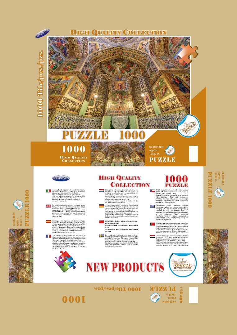 Vank Cathedral 1000 piece puzzle – Persian Art